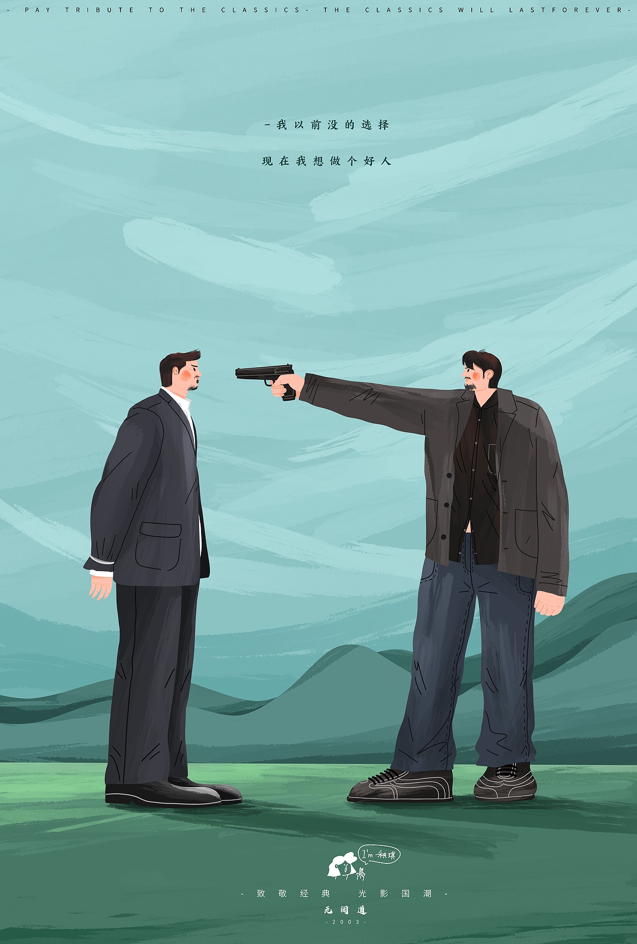 -电影海报插画大集合~_秧琪yoki-站酷ZCOOL