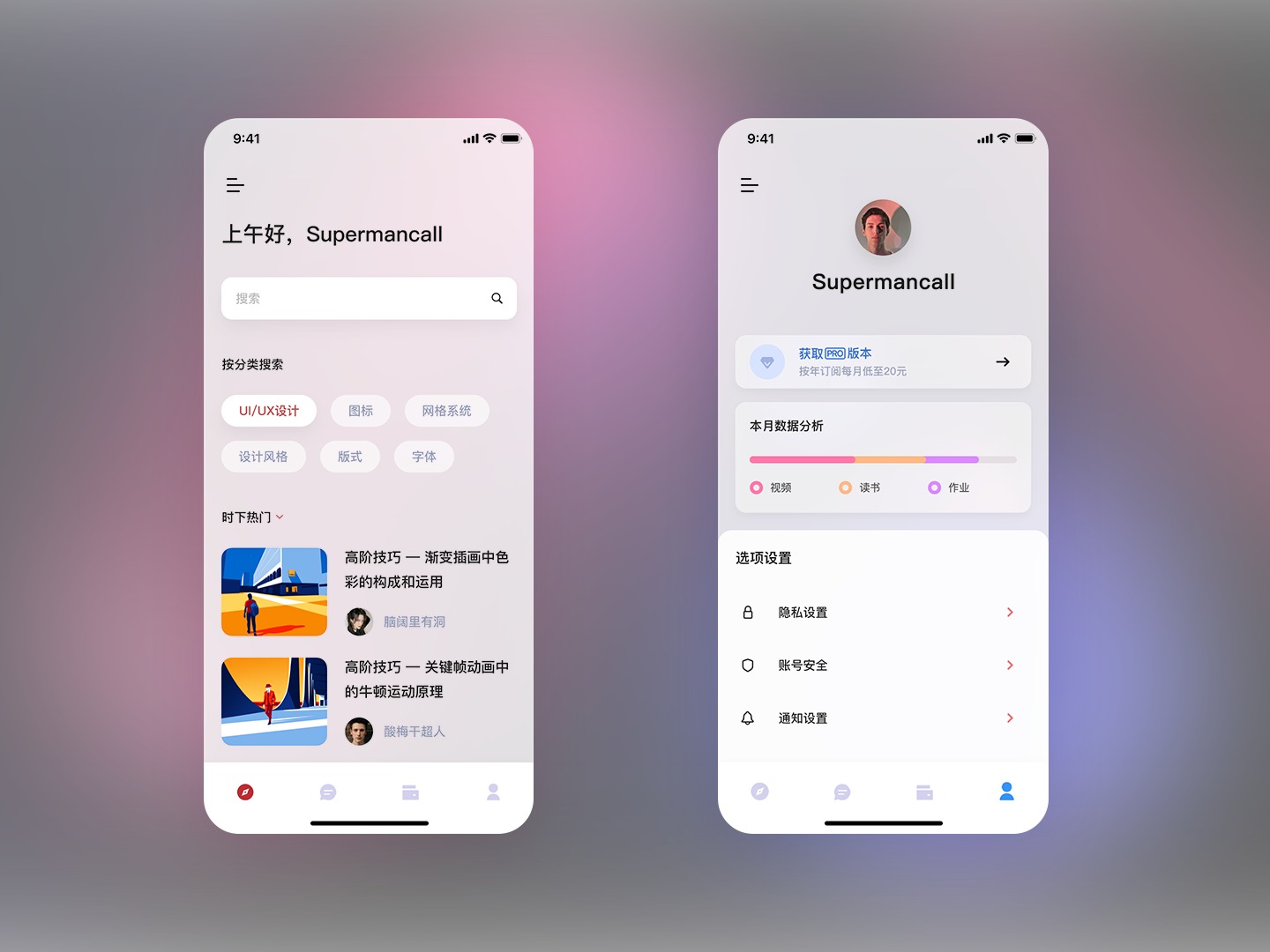 7大热门风格UI界面_Sunny_葵-站酷ZCOOL