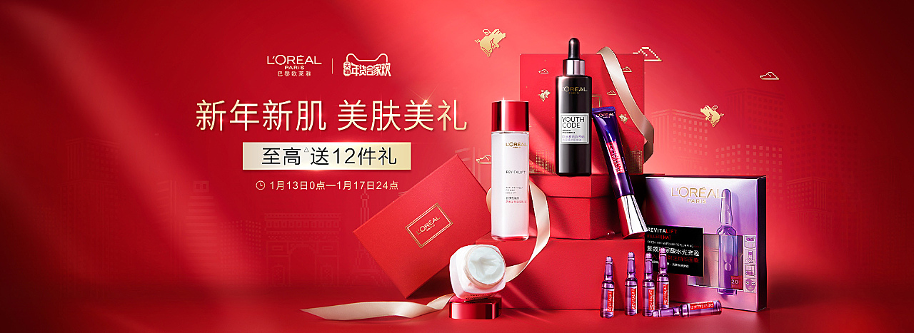 美妆banner卓尔hd 站酷zcool