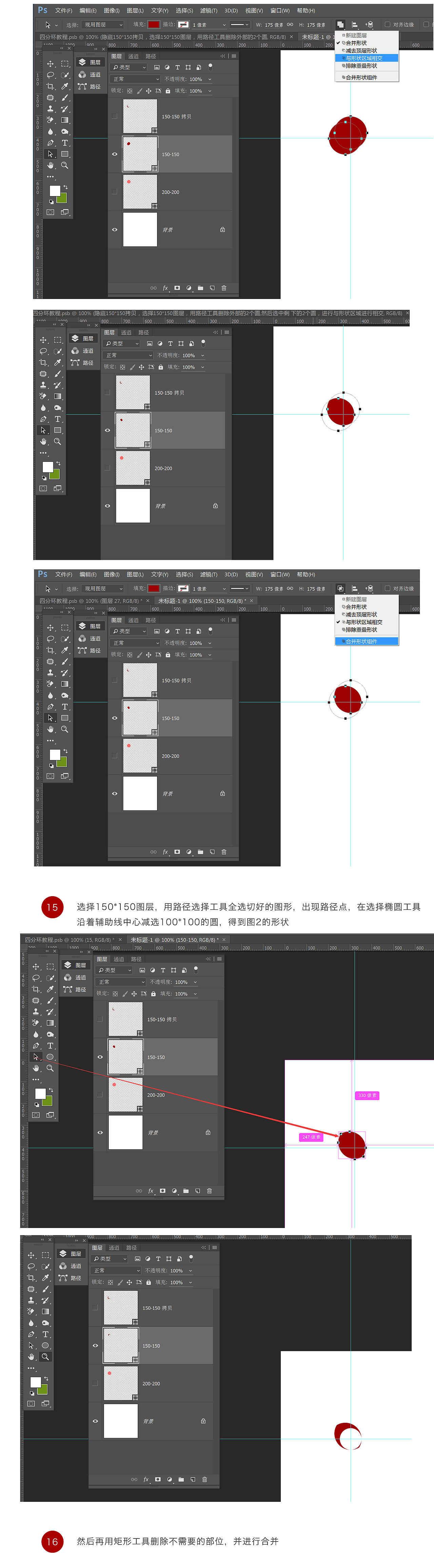 四分环详细教程_wht408727251-站酷ZCOOL