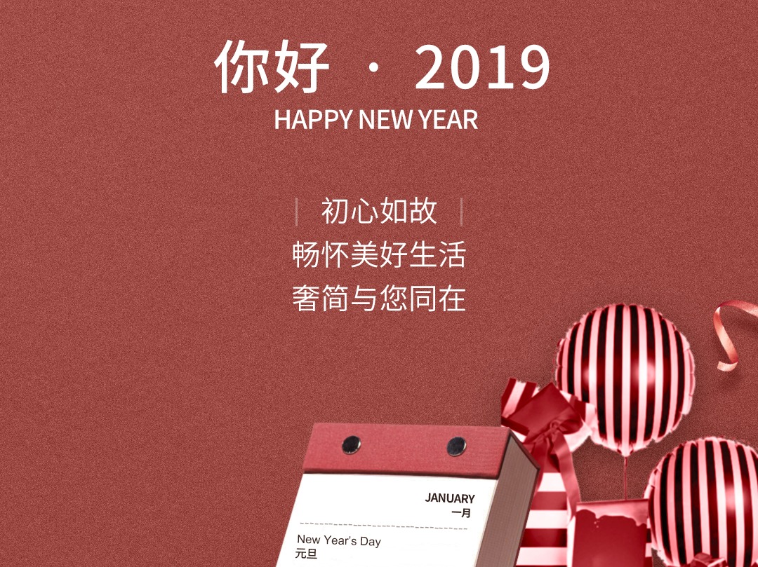 元旦_言旁有午-站酷ZCOOL