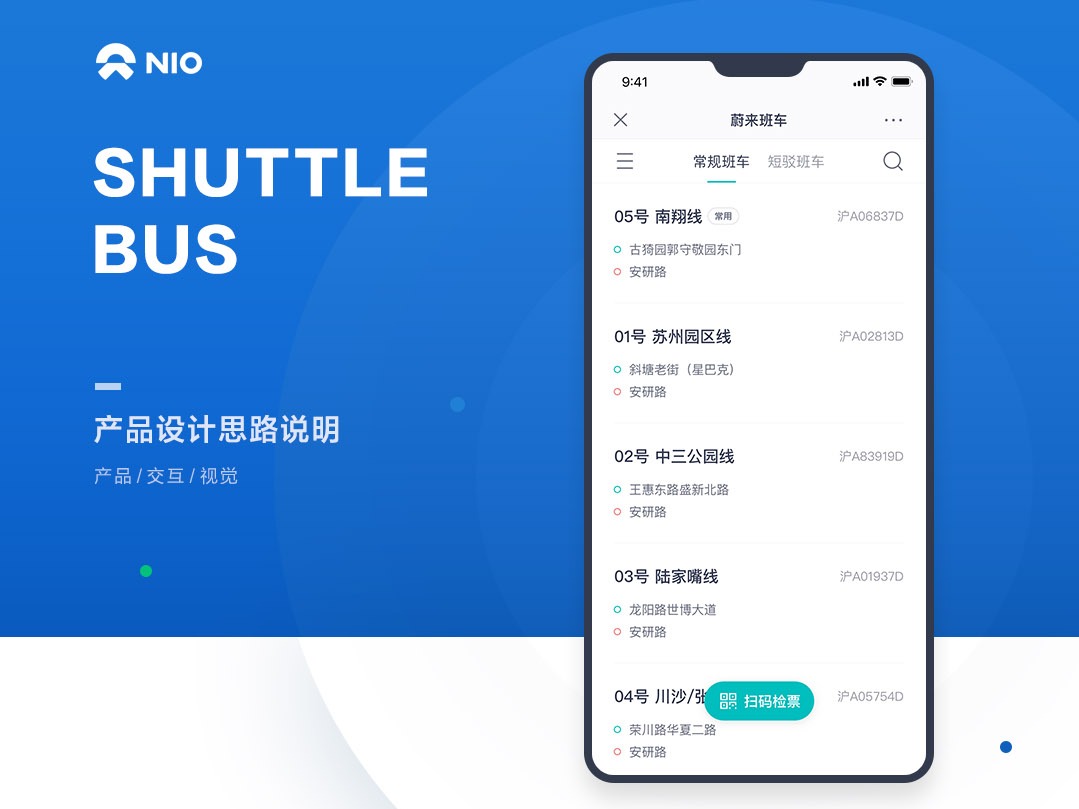Shuttle Bus _yanhongyun-站酷ZCOOL