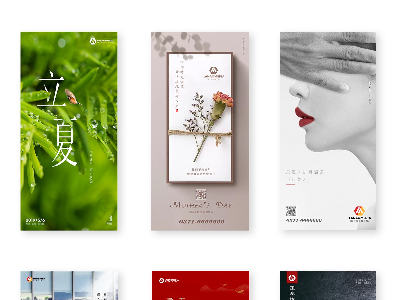 H5节日海报_MANGO桃小葵-站酷ZCOOL