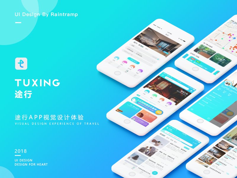 途行攻略APP1.0_ManTouo-站酷ZCOOL