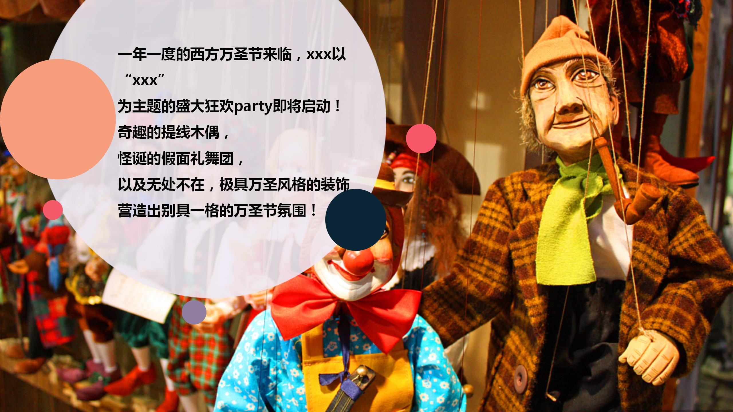 2019商业广场MOMOPARK“失控的傀儡”万._青青河边草322-站酷ZCOOL