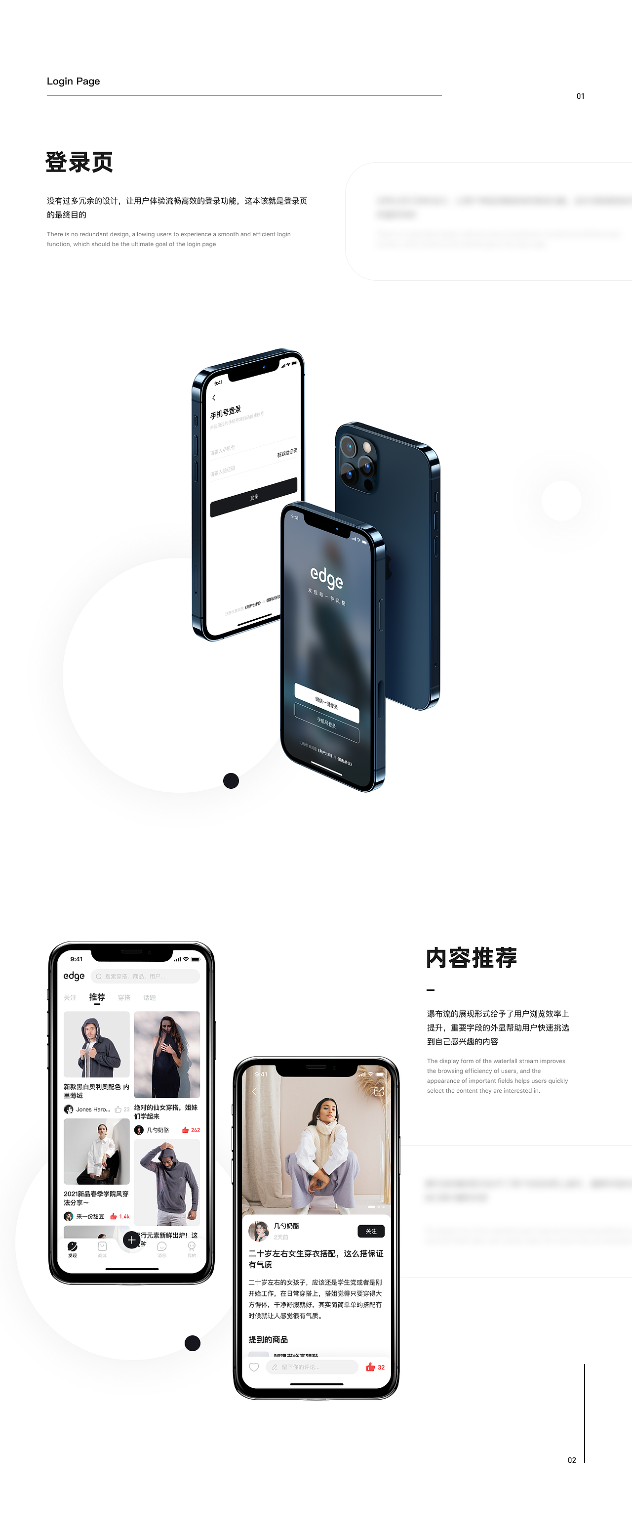 EDGE - Mobile APP Design|UI|APP界面|泡泡茶釜_原创作品-站酷ZCOOL