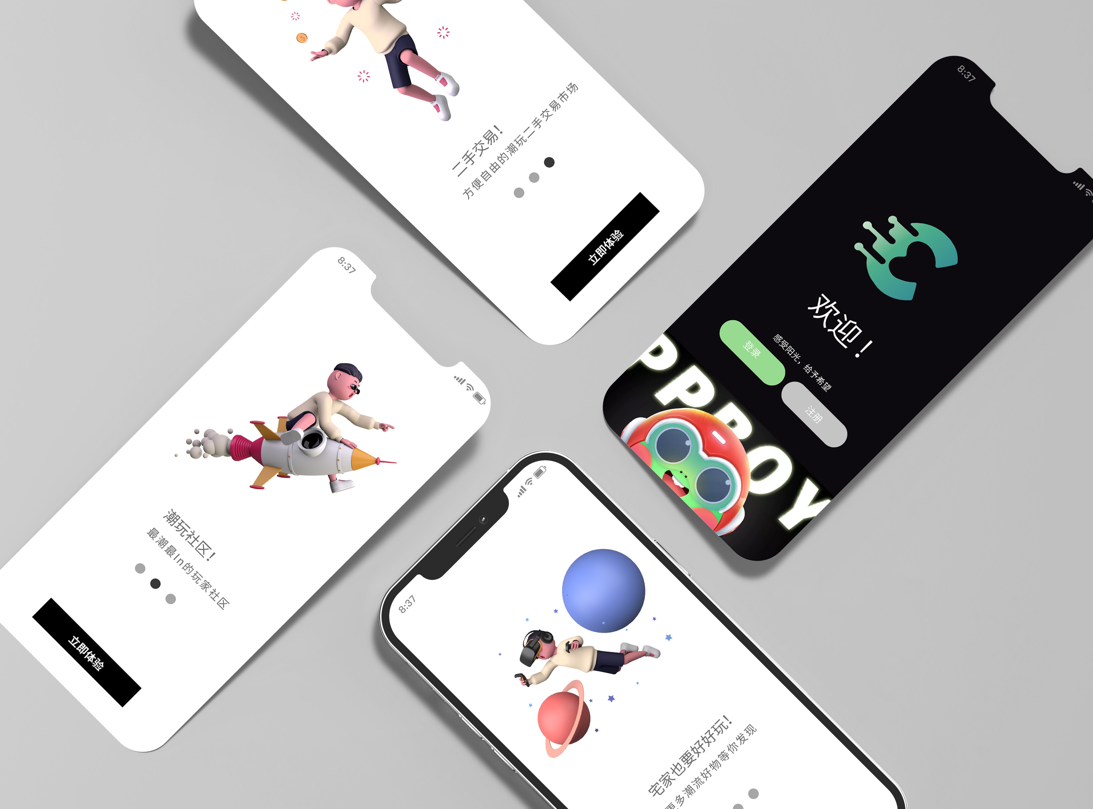 潮趣APP界面设计_KEMo哦-站酷ZCOOL