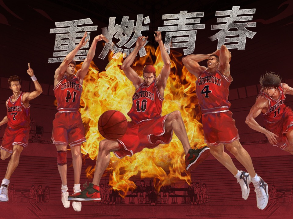 灌篮高手-海报_啊呜8-站酷ZCOOL