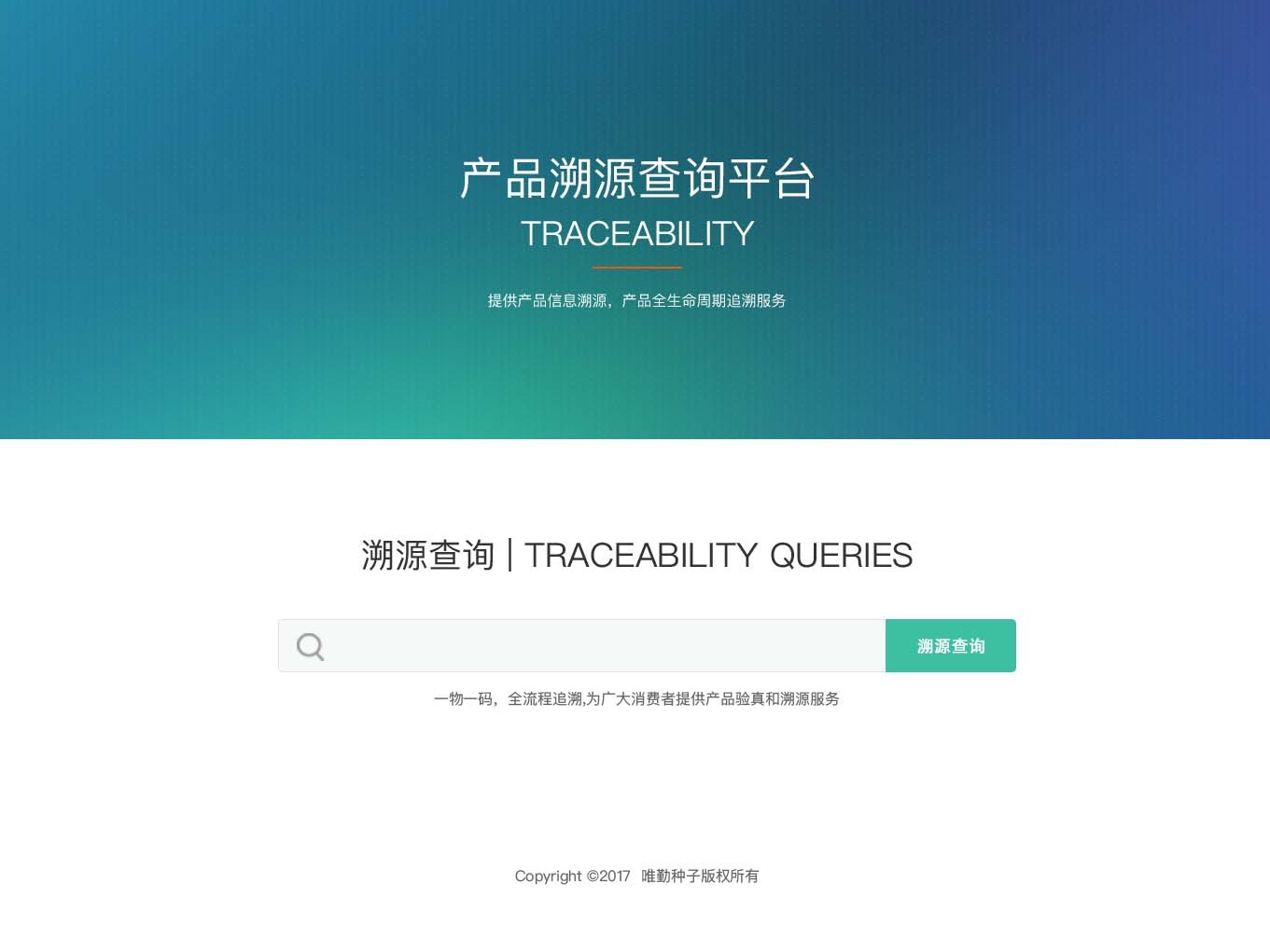 物联网查询追踪_Nanna123-站酷ZCOOL