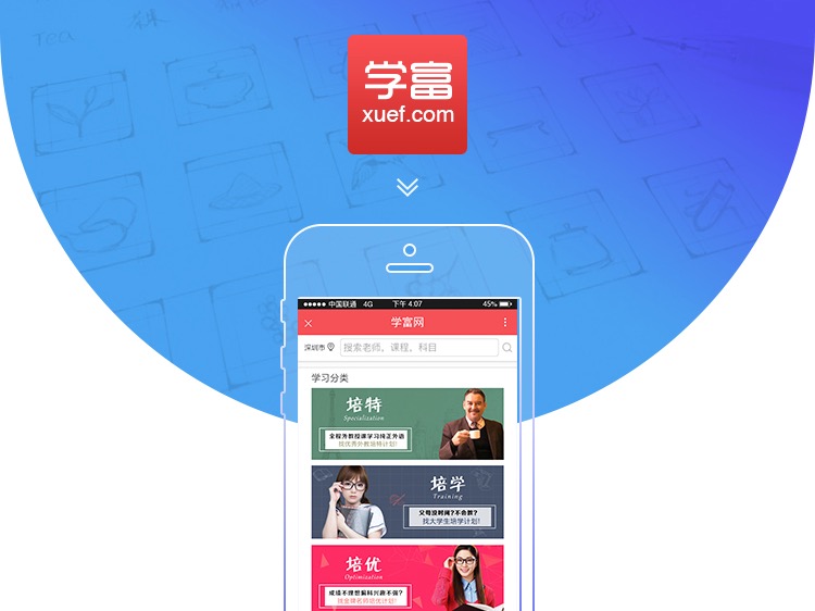 Xuef App_zisedesuo-站酷ZCOOL