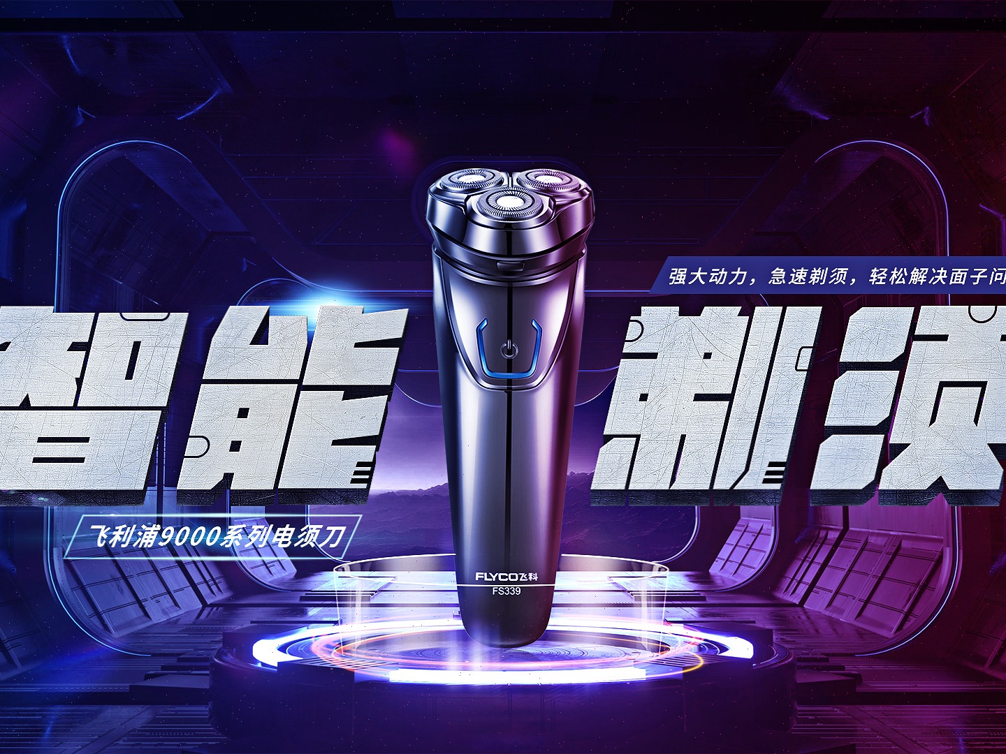 3C产品海报练习_乔木1201-站酷ZCOOL