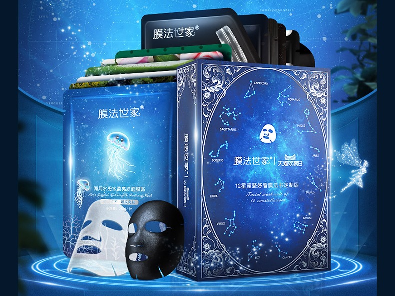 膜法世家十二星座聚好看膜法书定制版_Hu_Charlie-站酷ZCOOL