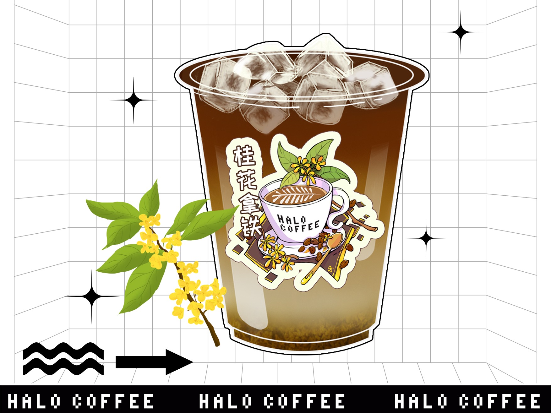 网红品牌饮品店【HALO咖啡】手绘菜单 商业插画 （三）_安啾Angell-站酷ZCOOL