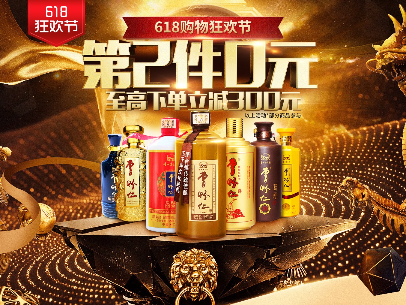 曹怀仁项目2019年618首页_小OO啊-站酷ZCOOL