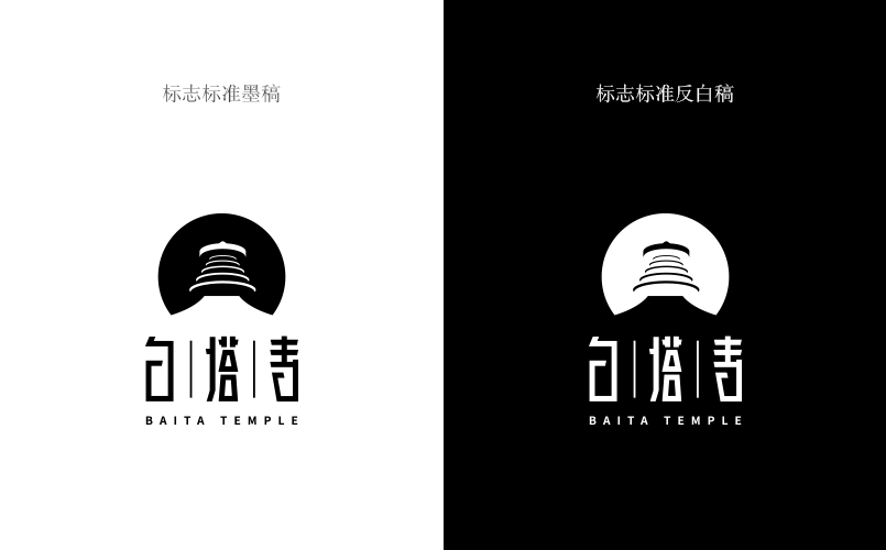 白塔寺项目标志设计|比赛|标志设计|LOGO|品牌_什么凱倫-站酷ZCOOL