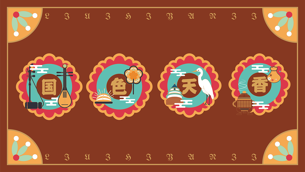 黑芝麻糊的VI设计_四叶草DE-站酷ZCOOL