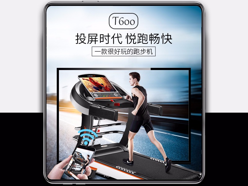 健身器材-跑步机详情页_jinbin_li-站酷ZCOOL