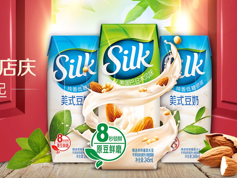 silk轮播banner_棠泽画界-站酷ZCOOL