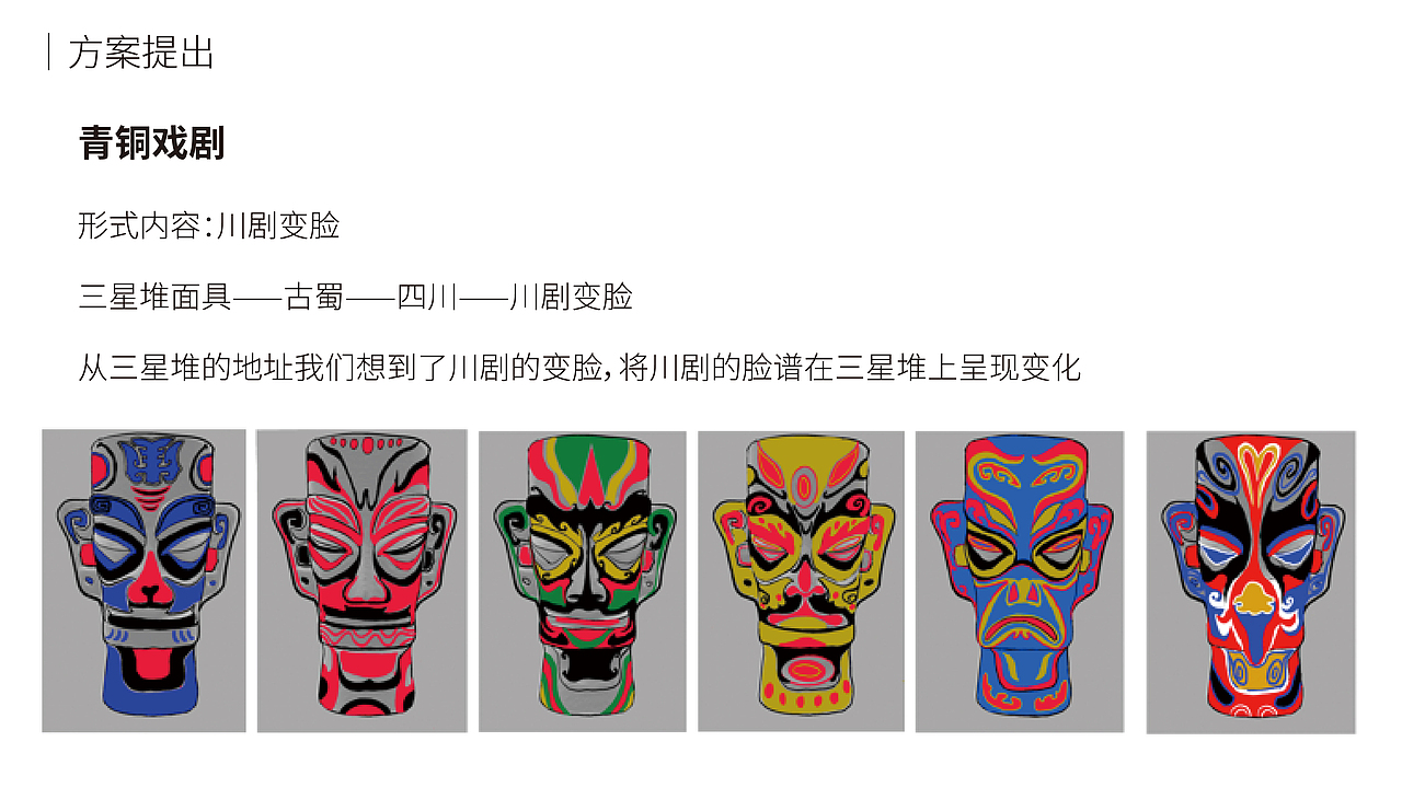 太阳神鸟——灯光MAPPING_YuZzin-站酷ZCOOL