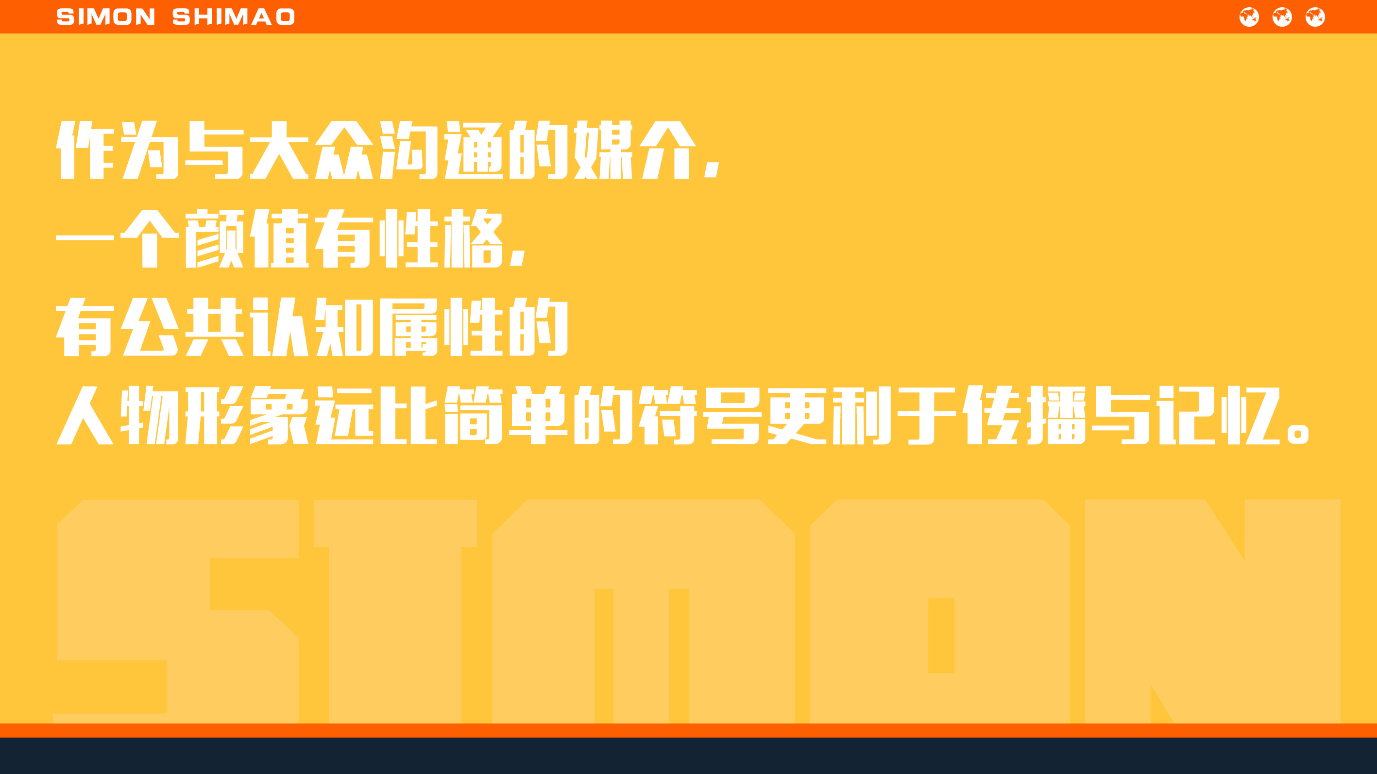 Simon机长/品牌IP设计_噢物-站酷ZCOOL