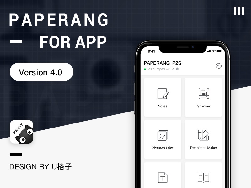 PAPERANG 4.0视觉改版总结&产品设计_Ugezi-站酷ZCOOL