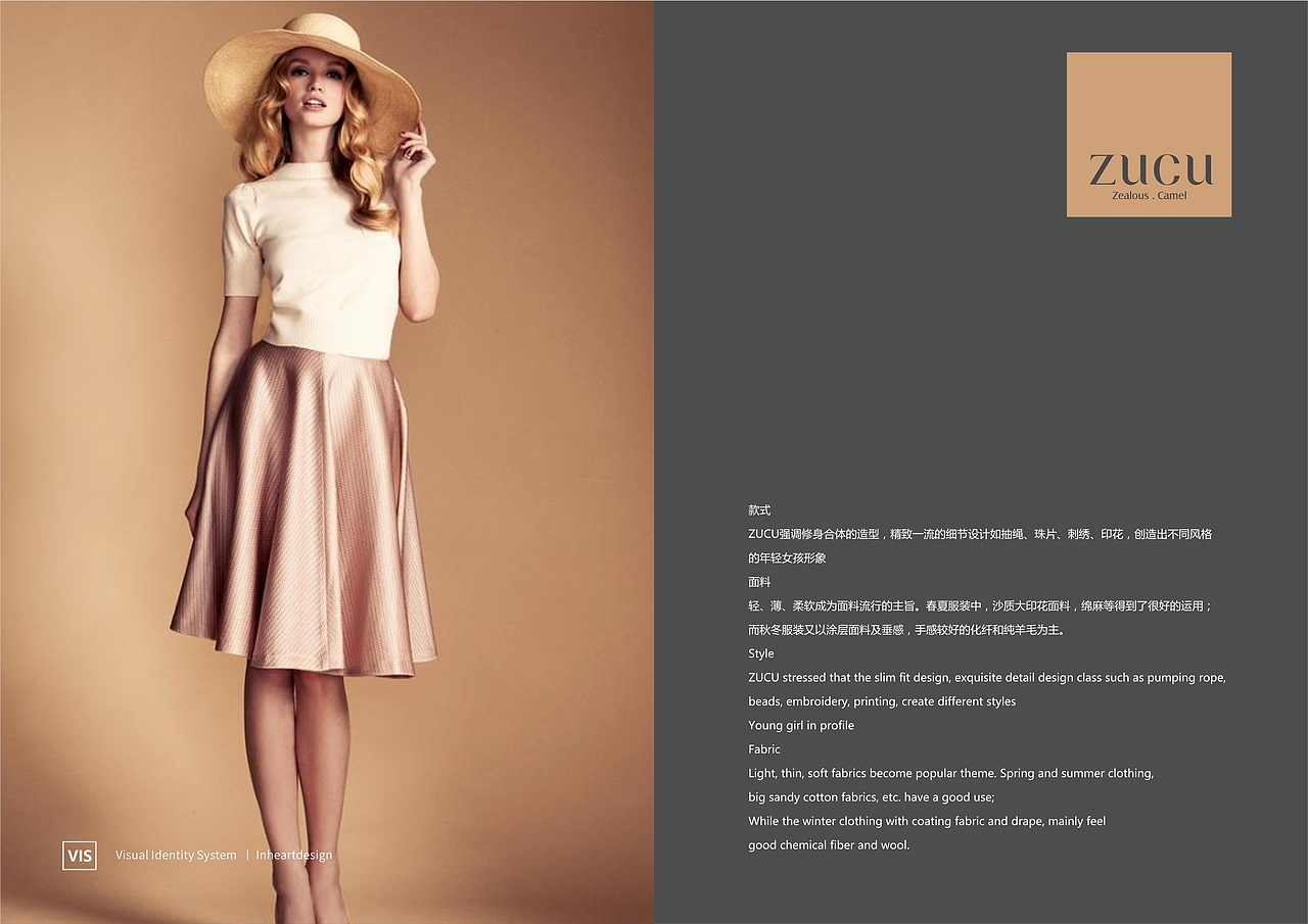 ZUCU庄纯女装品牌VIS识别系统设计-因心设计_INHEART上海因心-站酷ZCOOL