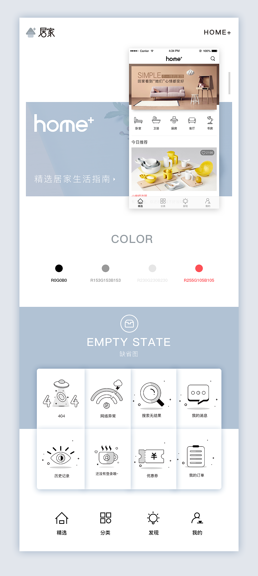 居家HOME+_PogyLovely-站酷ZCOOL