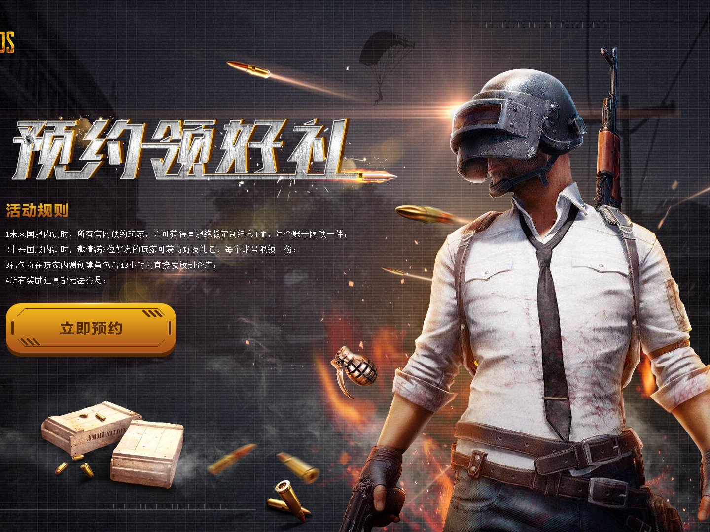 【游戏海报】合成练习 绝地求生海报创作稿_子瑜_Jason-站酷ZCOOL