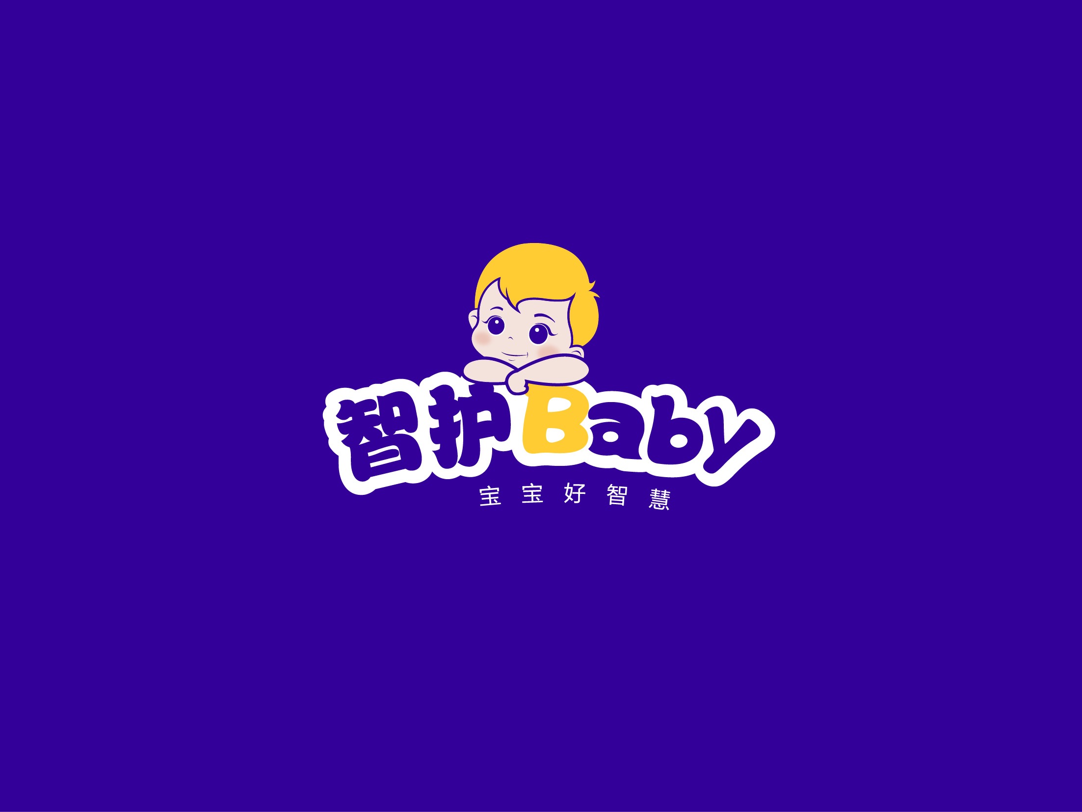 博锐天成作品--智领未来—智护Baby品牌策划&设计_博锐天成-站酷ZCOOL
