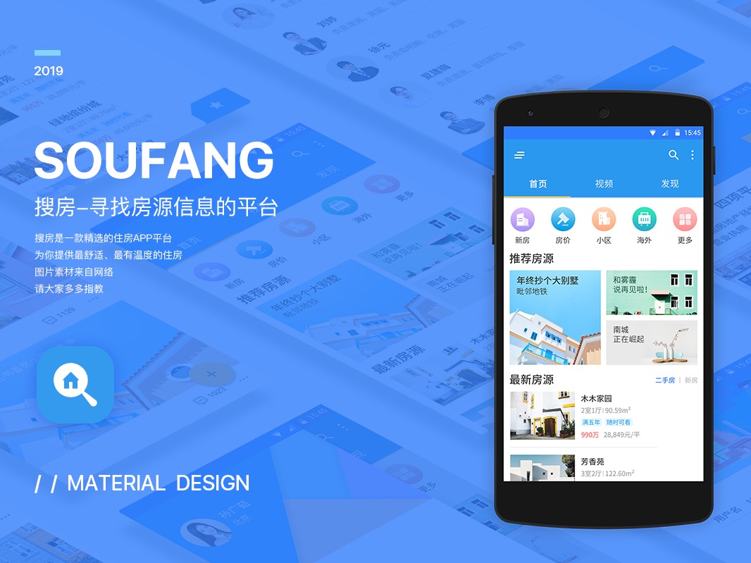 Material Design搜房App_苏瓜sss-站酷ZCOOL