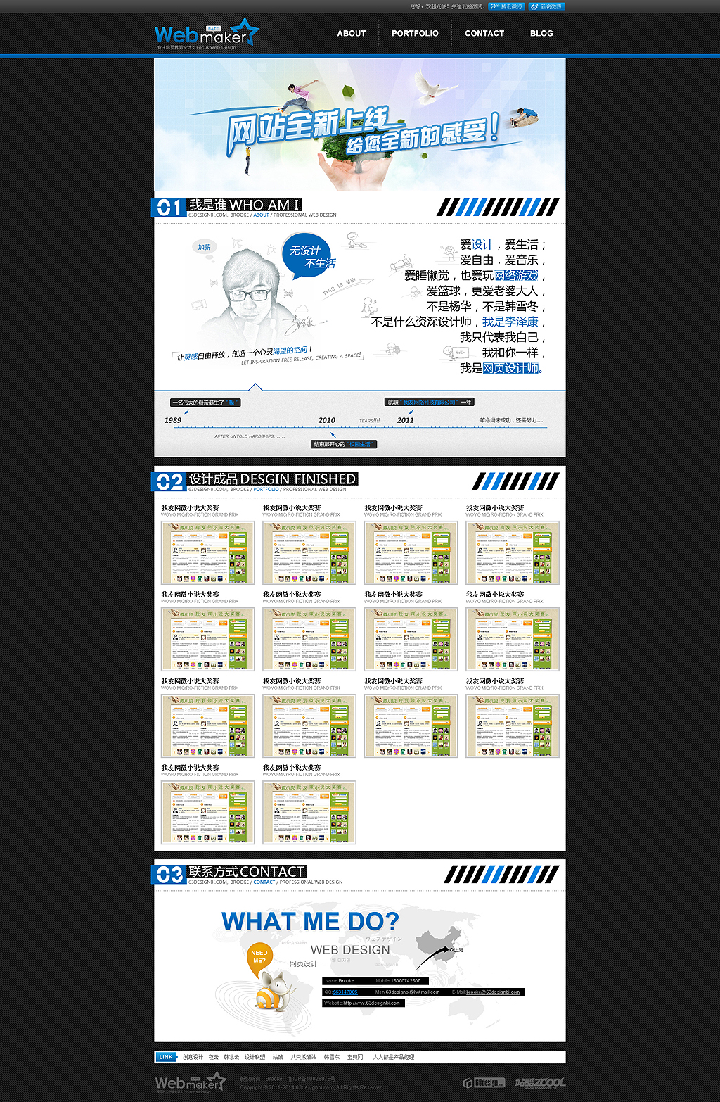 Webmaker_webmaker-站酷ZCOOL