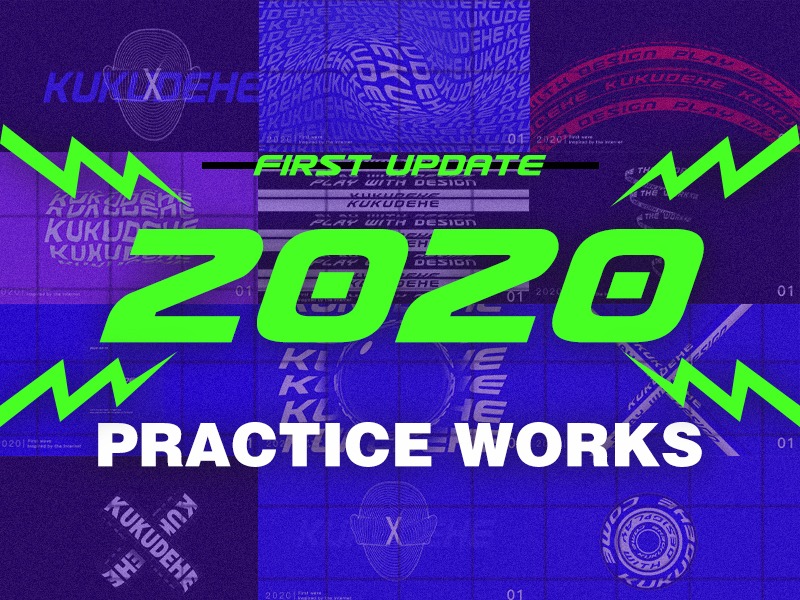 2020文字动效_酷酷的He-站酷ZCOOL