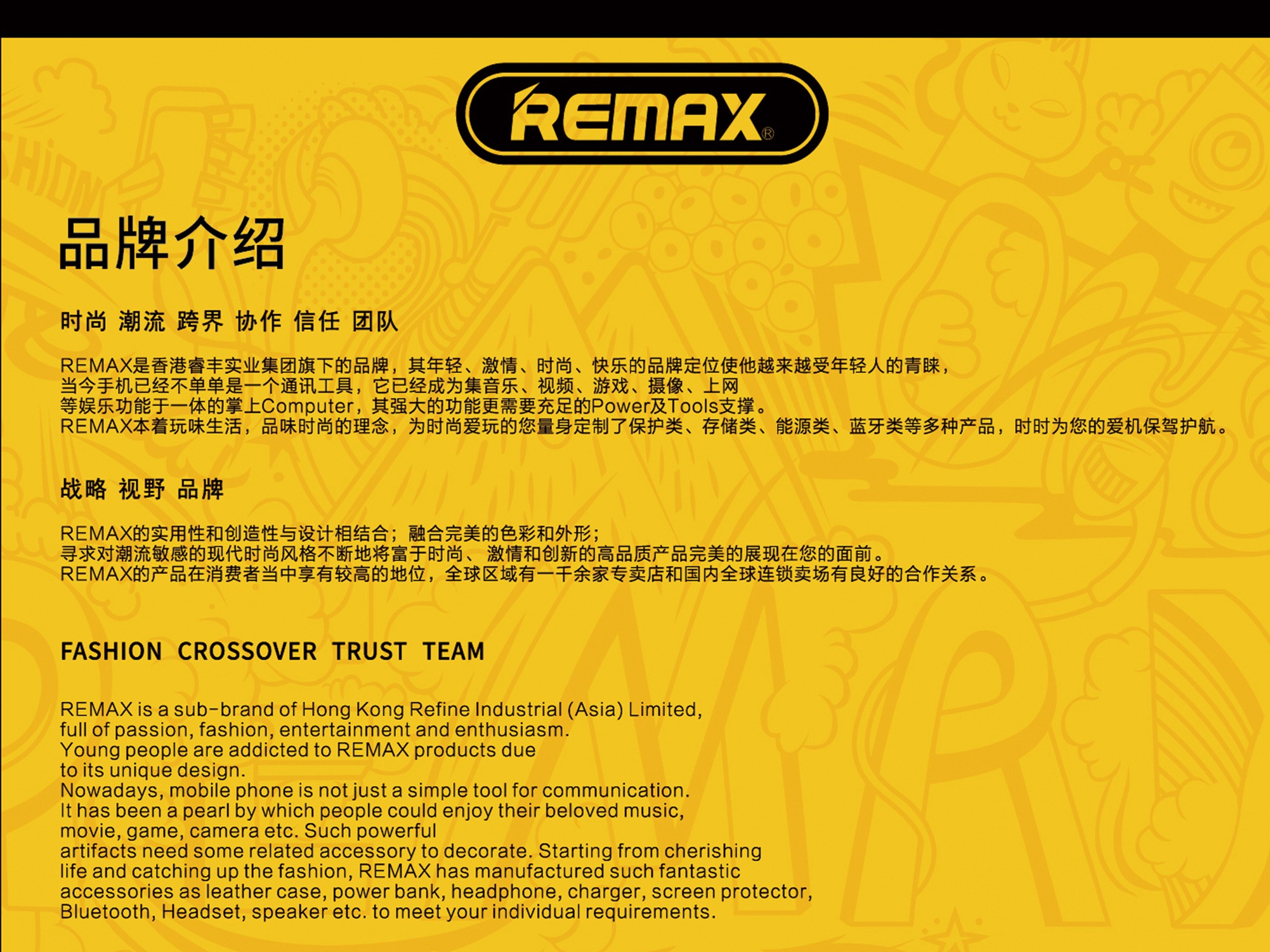 【Remax】3C品牌设计_EasonYD-站酷ZCOOL
