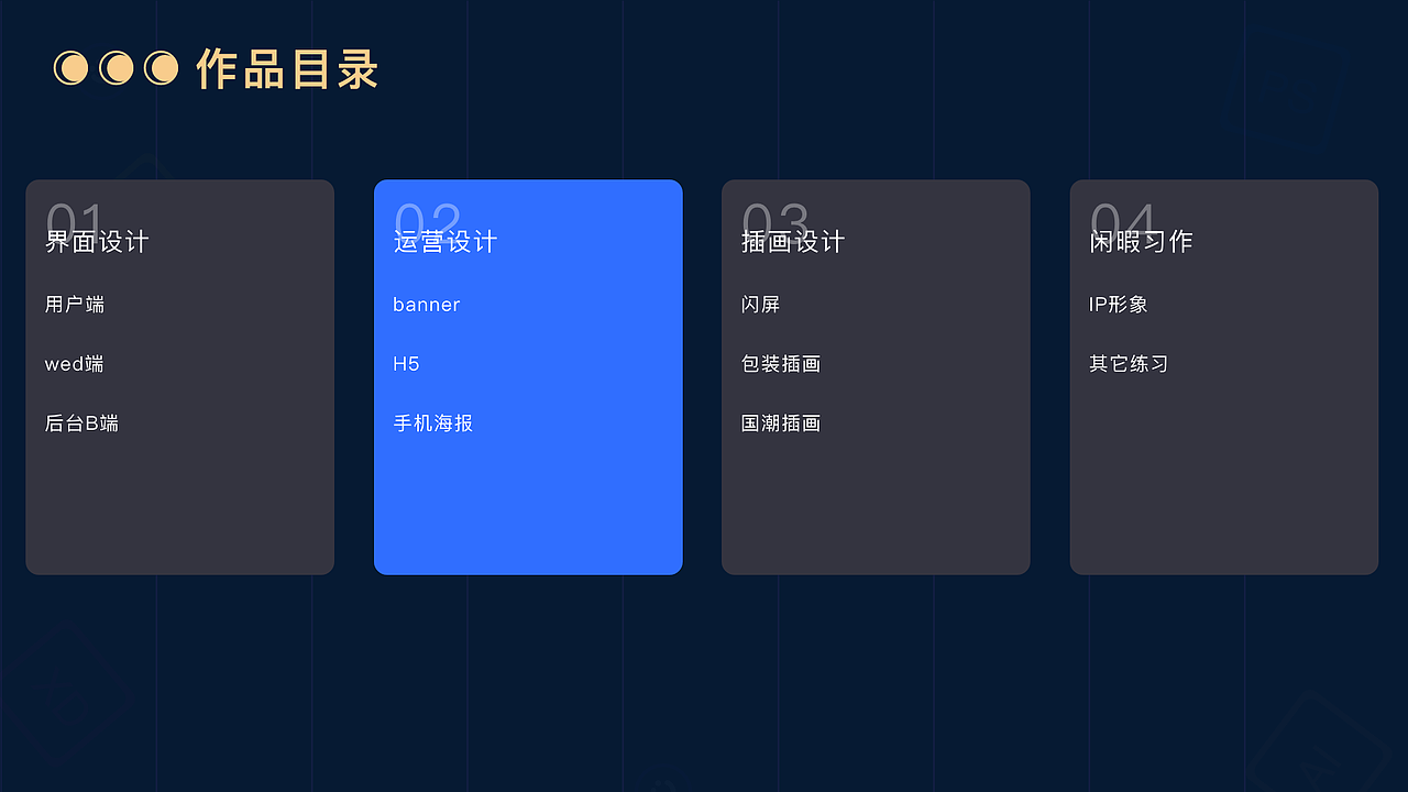 2020年视觉设计作品集_YQ_Susan-站酷ZCOOL