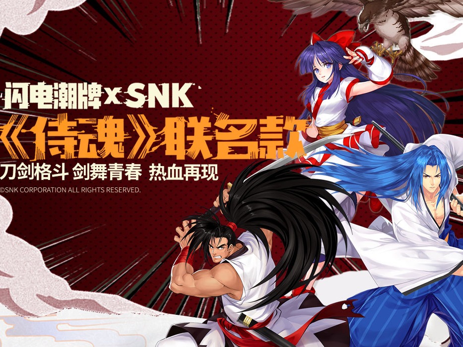 爷青回！GENANX闪电潮牌与SNK侍魂跨界合作，联名款重燃热血！ _山里来的设计者-站酷ZCOOL