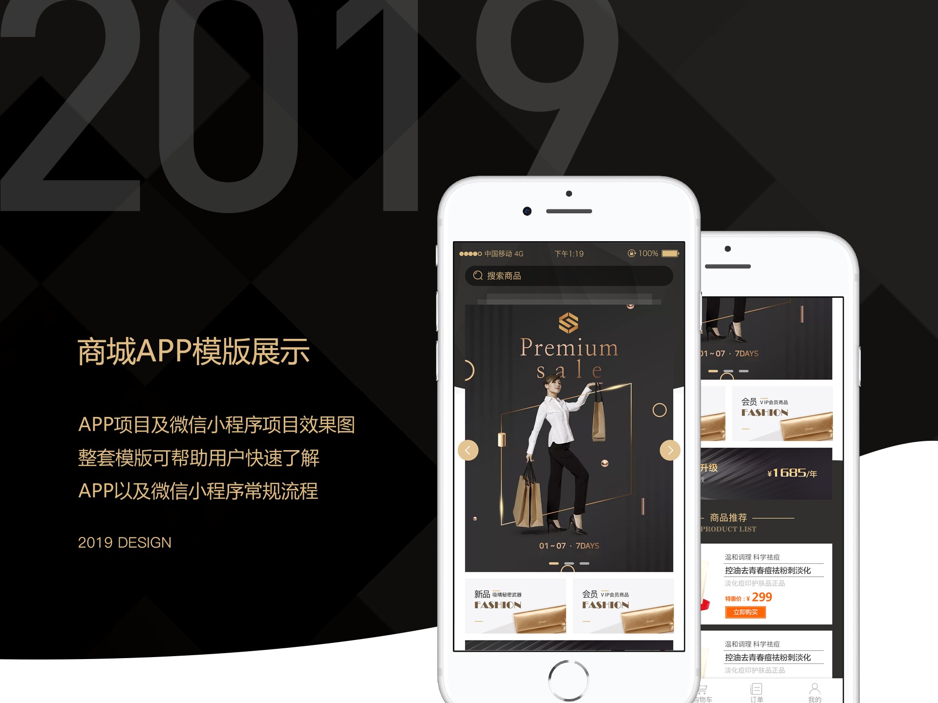 黑金色系APP商城_小兔爱吃锅包肉-站酷ZCOOL
