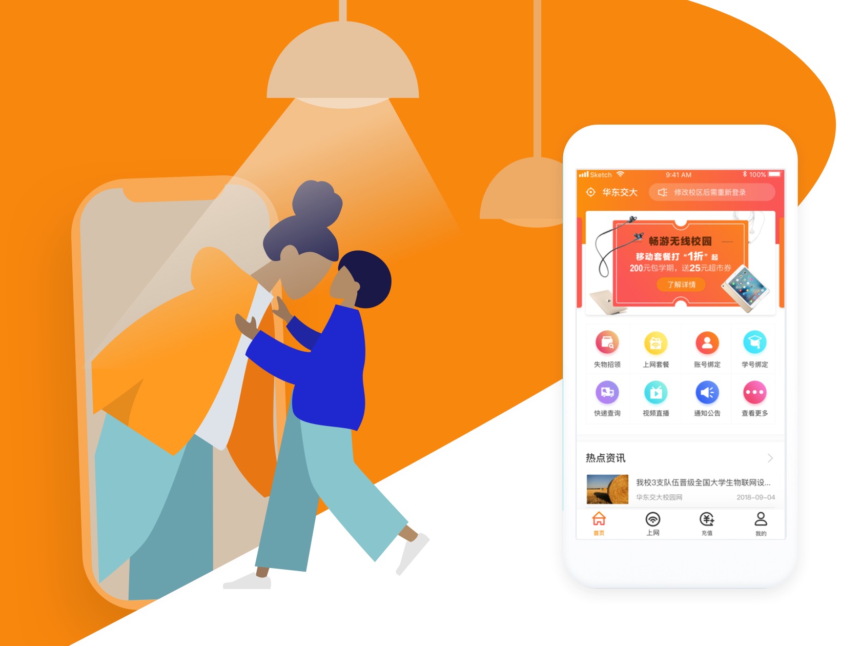 智慧校园APP_小飞侠1234-站酷ZCOOL