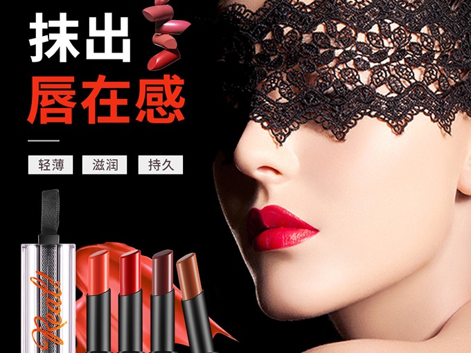 口红唇膏详情页闻到很真的声音 站酷zcool