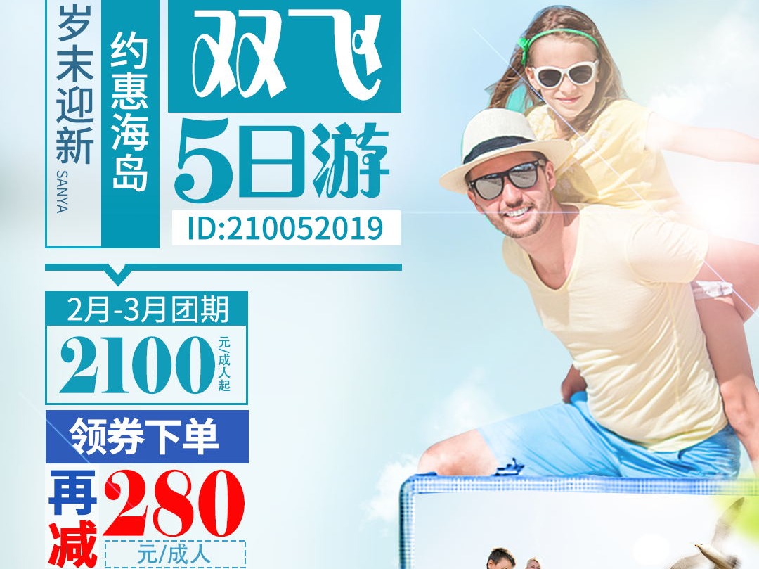 海南旅游海报_ZIBOO设计ZJ健-站酷ZCOOL