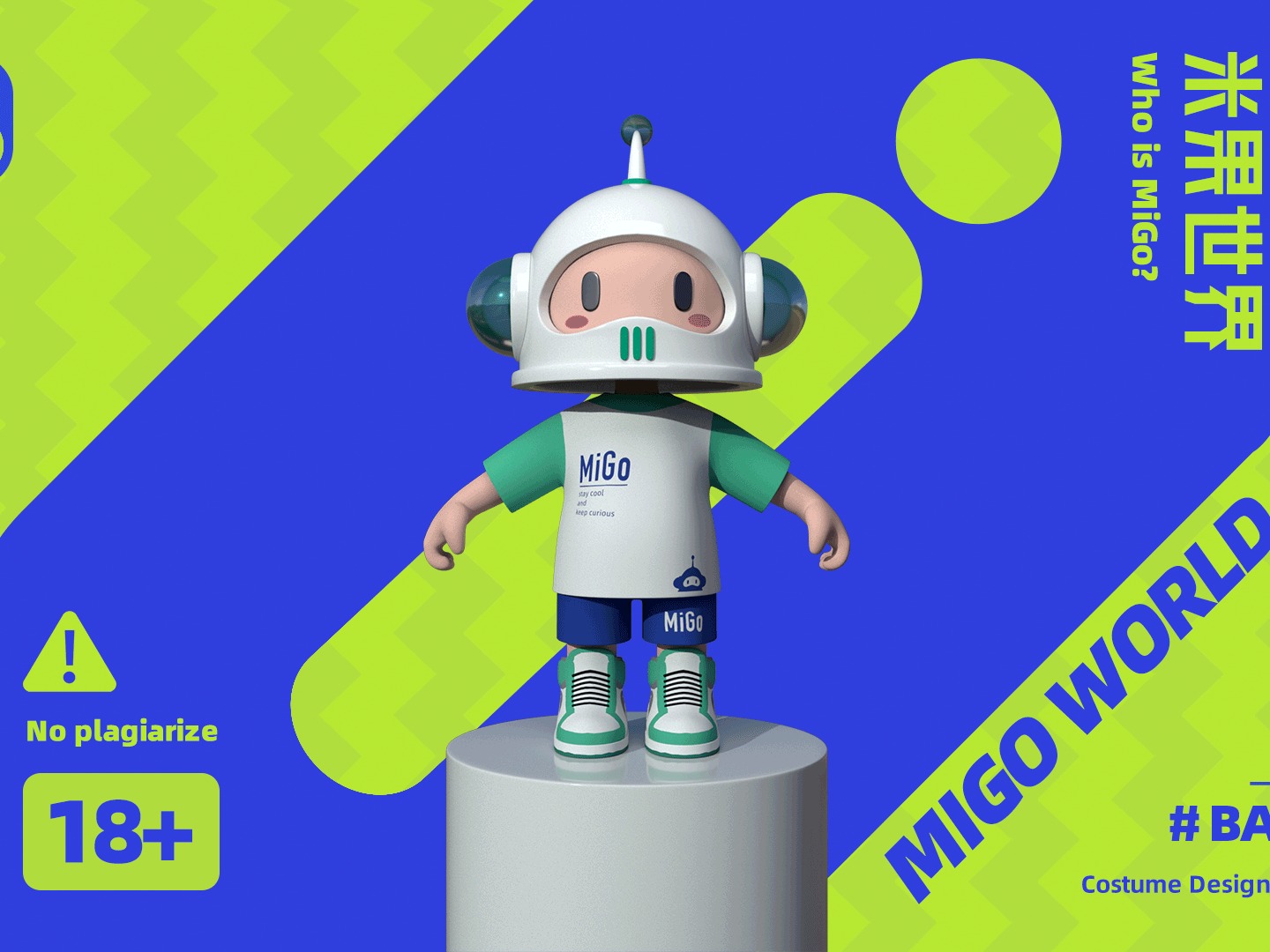 MIGO WORLD_Migo_world-站酷ZCOOL