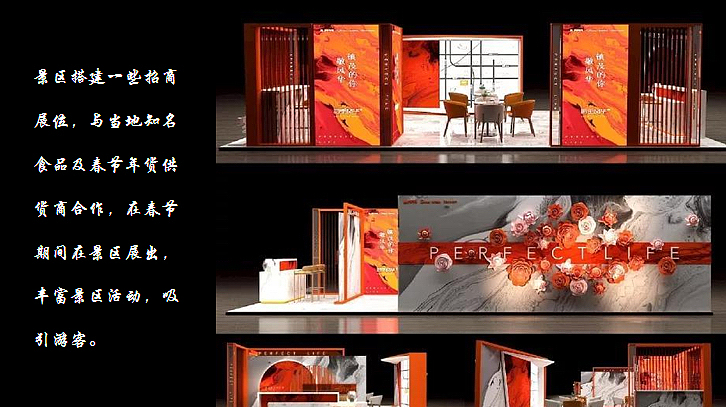 文旅景区春节沉浸式夜游 拾光夜游节 民俗中国年主题_精英策划圈-站酷ZCOOL