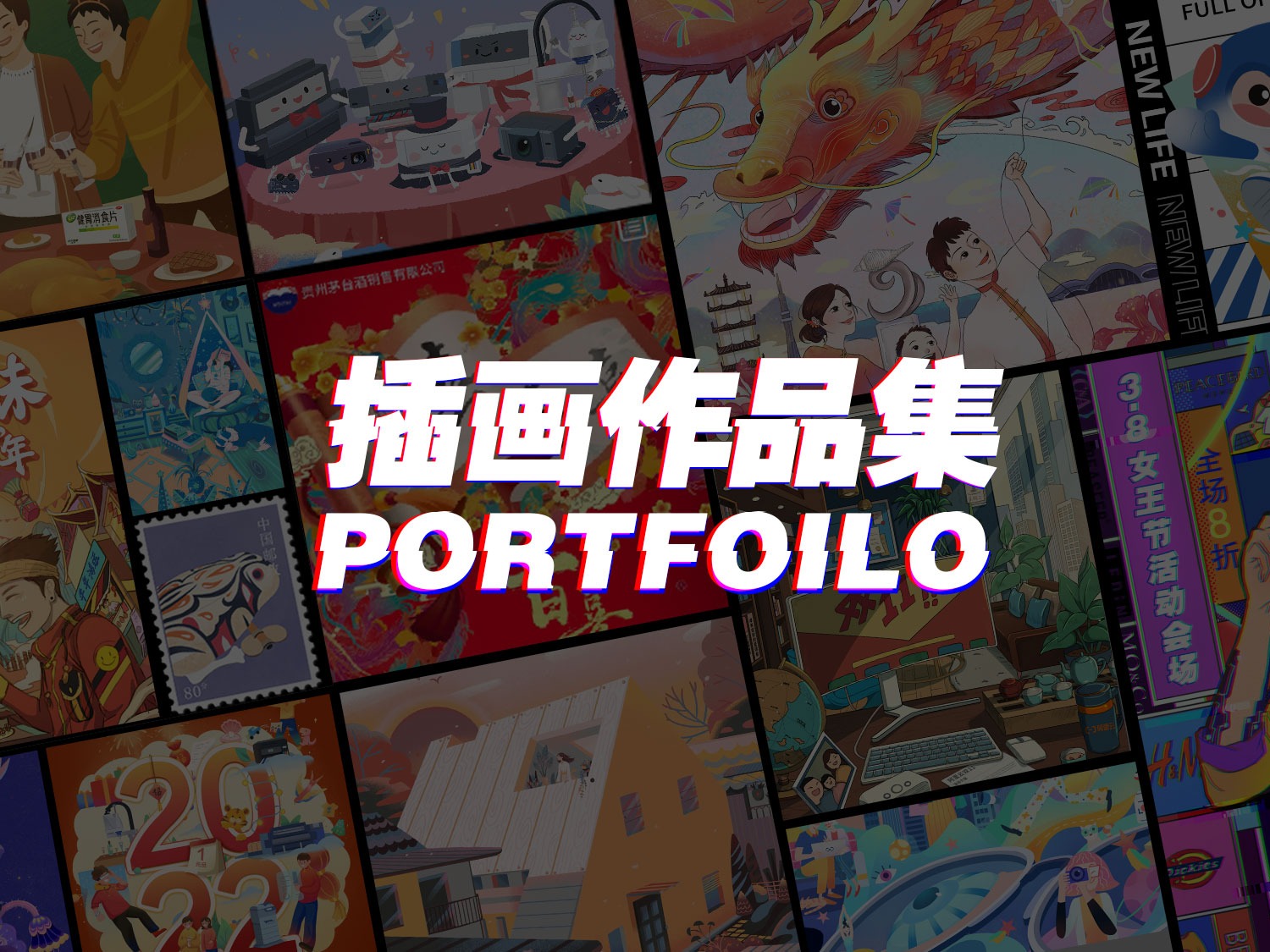 2021插画作品集_囧子Gina-站酷ZCOOL