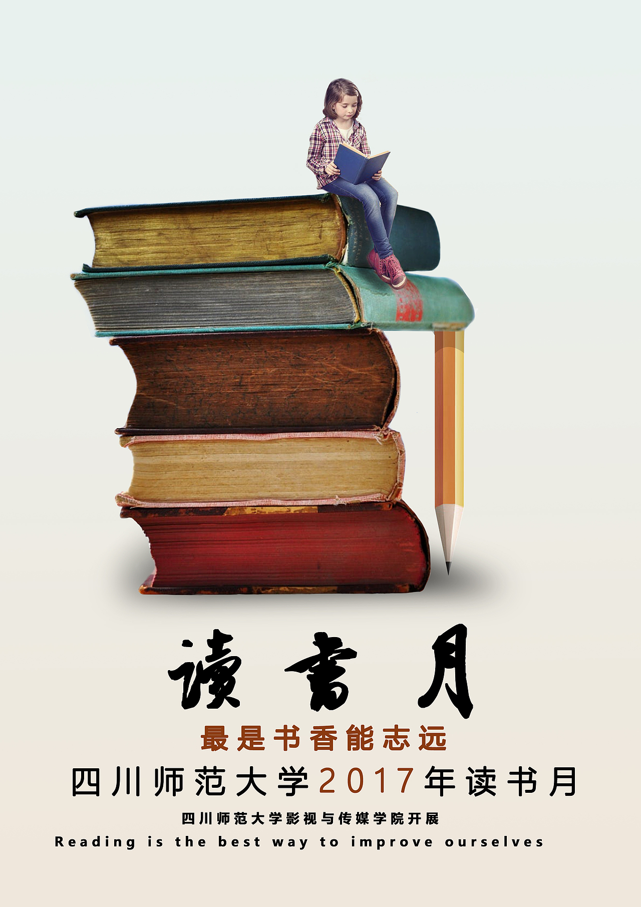 读书月 海报练手_UN你的vnvv-站酷ZCOOL