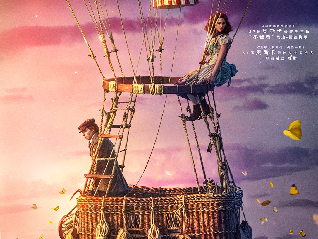 电影《热气球飞行家》CINITY版本海报_张乜乜乜-站酷ZCOOL