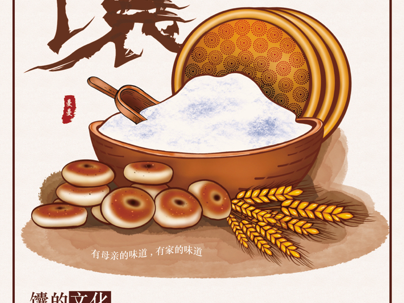 新疆香馕_designer0994-站酷ZCOOL