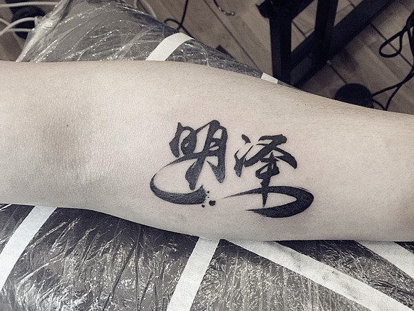 tattoo2_11Etattoo-站酷ZCOOL