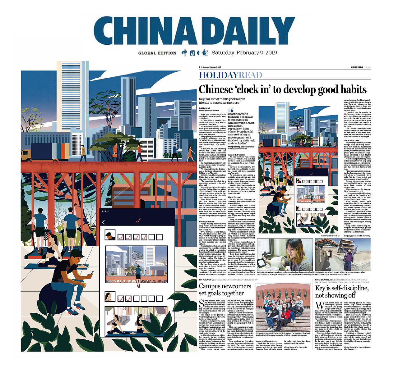 China Daily《中国日报》特刊&国际版插画_吴和平Luo-站酷ZCOOL