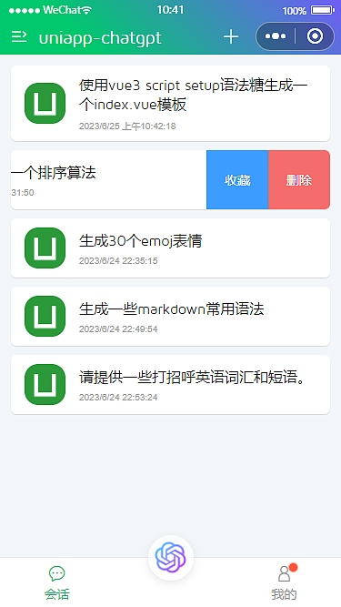 Uni Chatgpt 基于uniapppinia仿制小程序chatgpt模板andy2016 站酷zcool