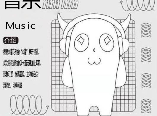 音乐_Z126887857-站酷ZCOOL