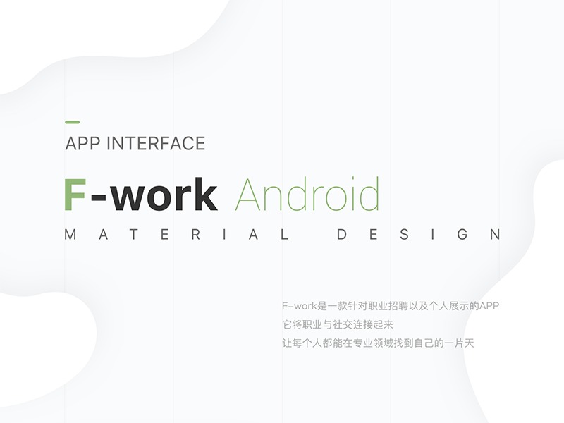 F-work MATERIAL DESIGN练习作品_QinJz-站酷ZCOOL